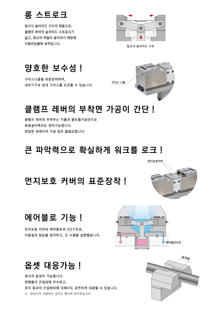 FVC 센터링 바이스 제품 안내 공작기계 지그관련 기기 | 주식회사 코스맥